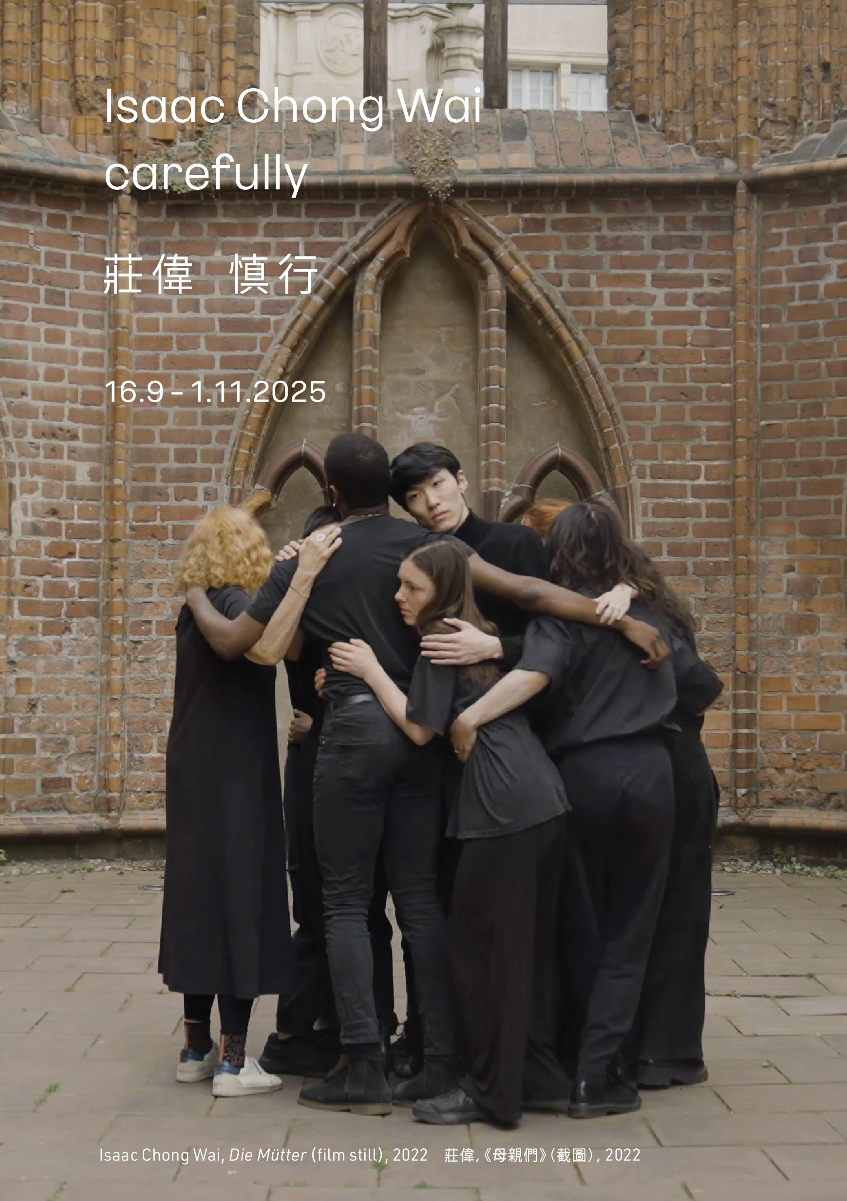 Isaac Chong Wai: carefully | Hong Kong Art Gallery Association